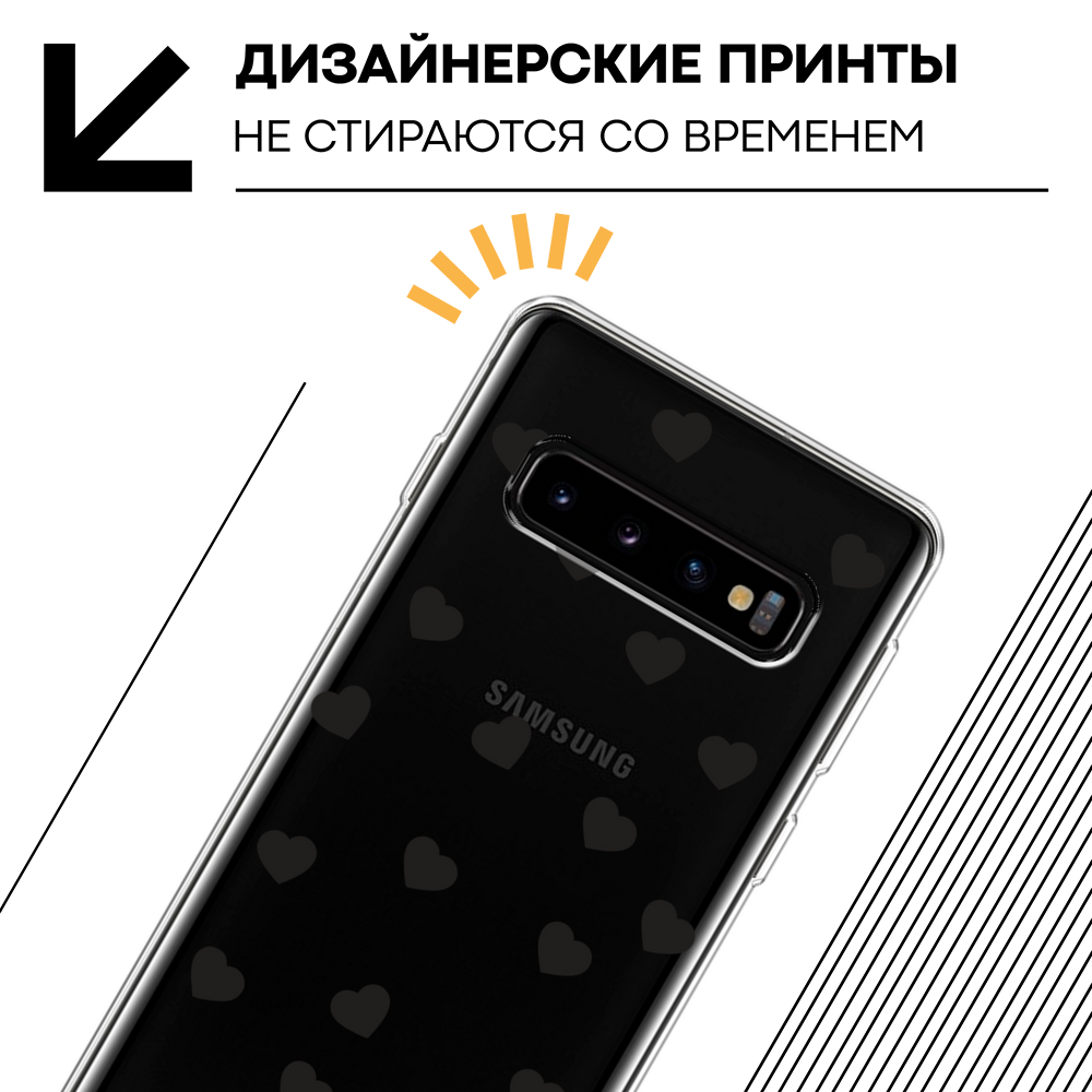 Чехол на Samsung Galaxy S10 / Самсунг S10 с принтом Сердечки минимализм, прозрачный