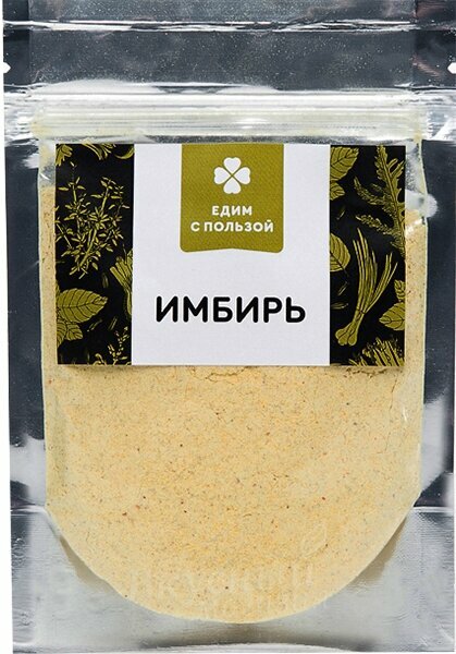 Имбирь молотый Едим с пользой, 50 гр. (Набор из 4 шт.)