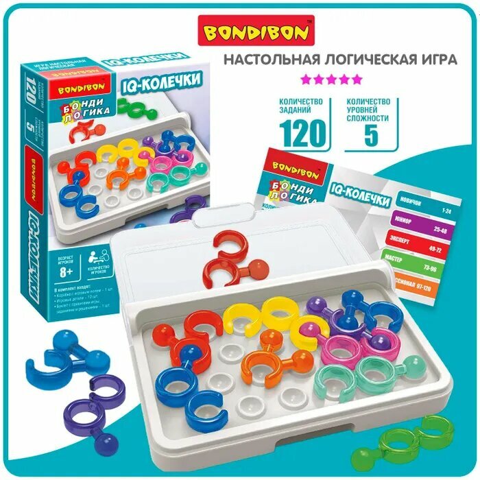 Настольная игра Bondibon логическая iq-колечки
