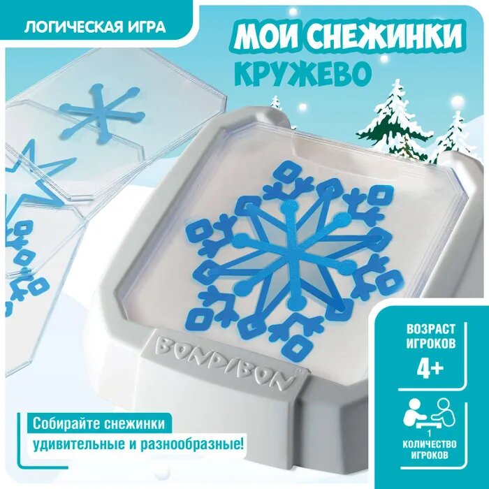 Настольная игра Bondibon логическая МОИ снежинки