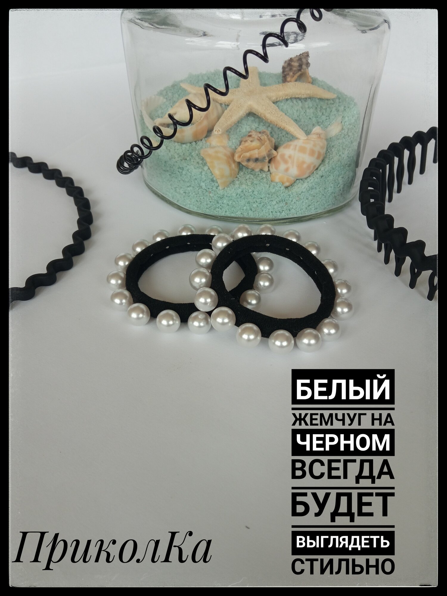 Резинка для волос — фото 1