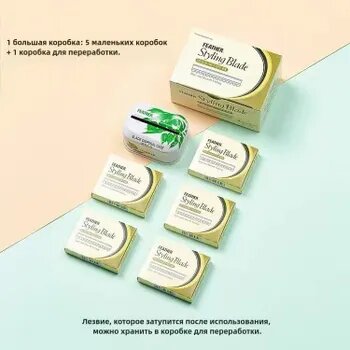 Лезвия для опасной бритвы