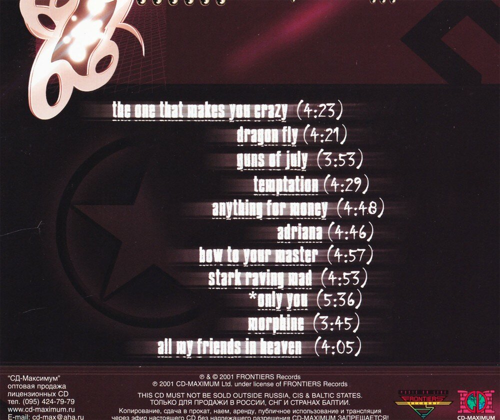 Monkeyhead. Monkeyhead (CD) (СД диск, CD Box, Россия, CD-Maximum) — фото 1
