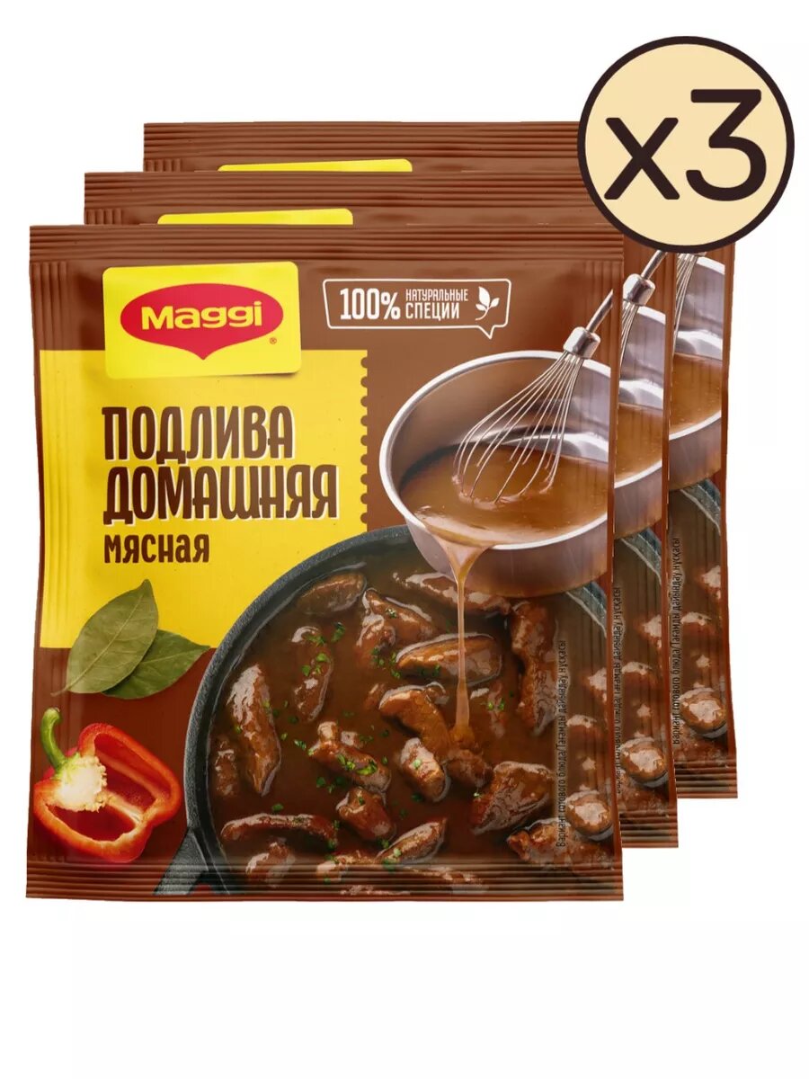 "Магги" Подлива домашняя. Мясная. Соус сухой. 90 г, 3 шт