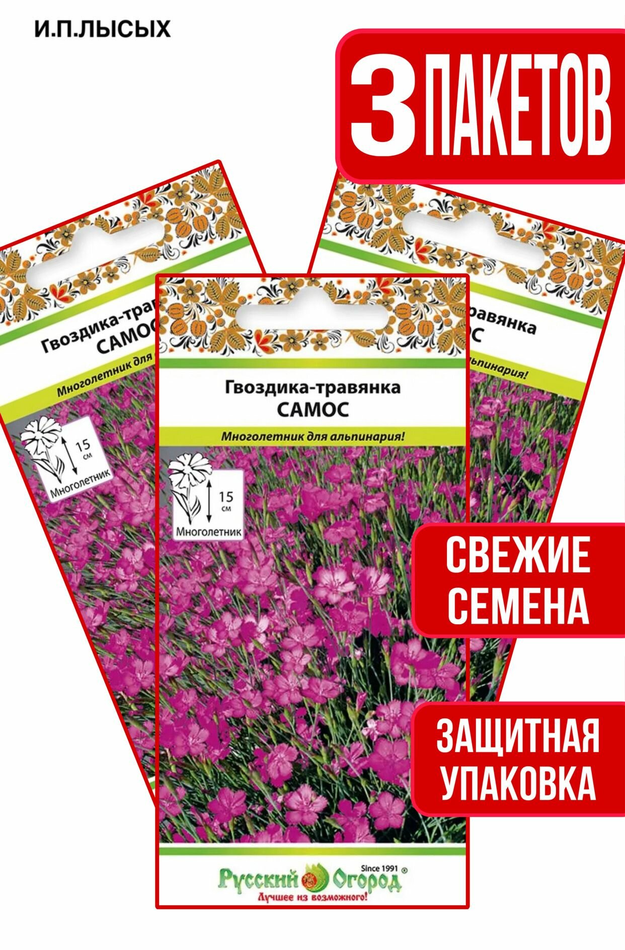 Семена Гвоздика садовая Самос