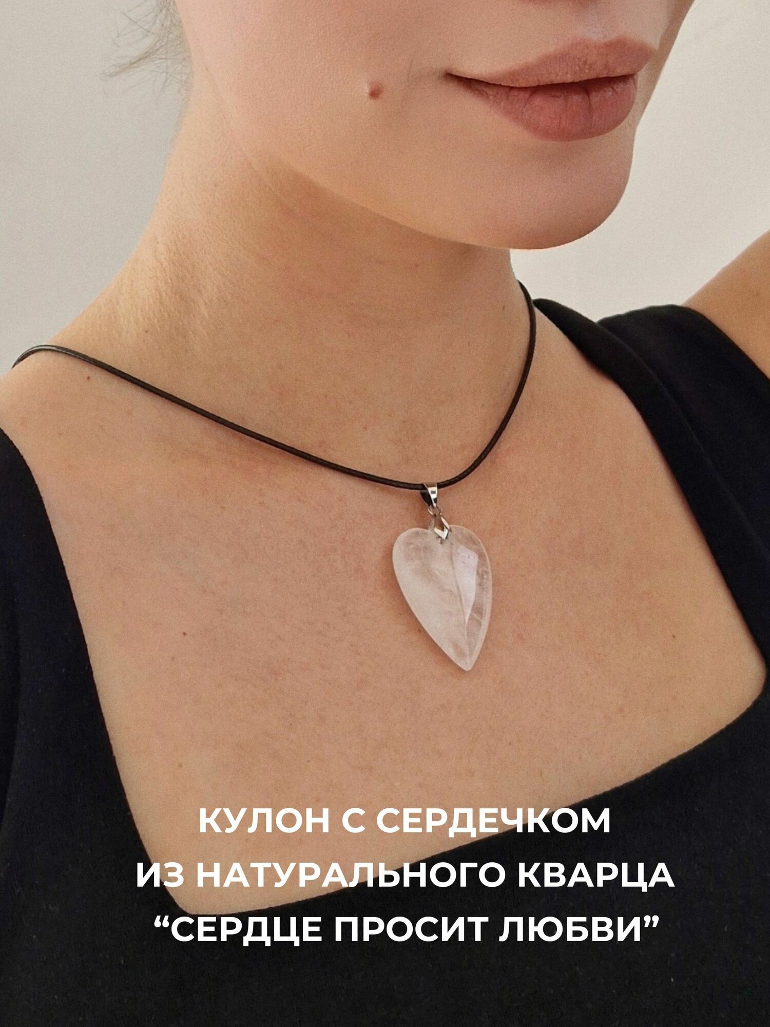 Подвеска, кварц