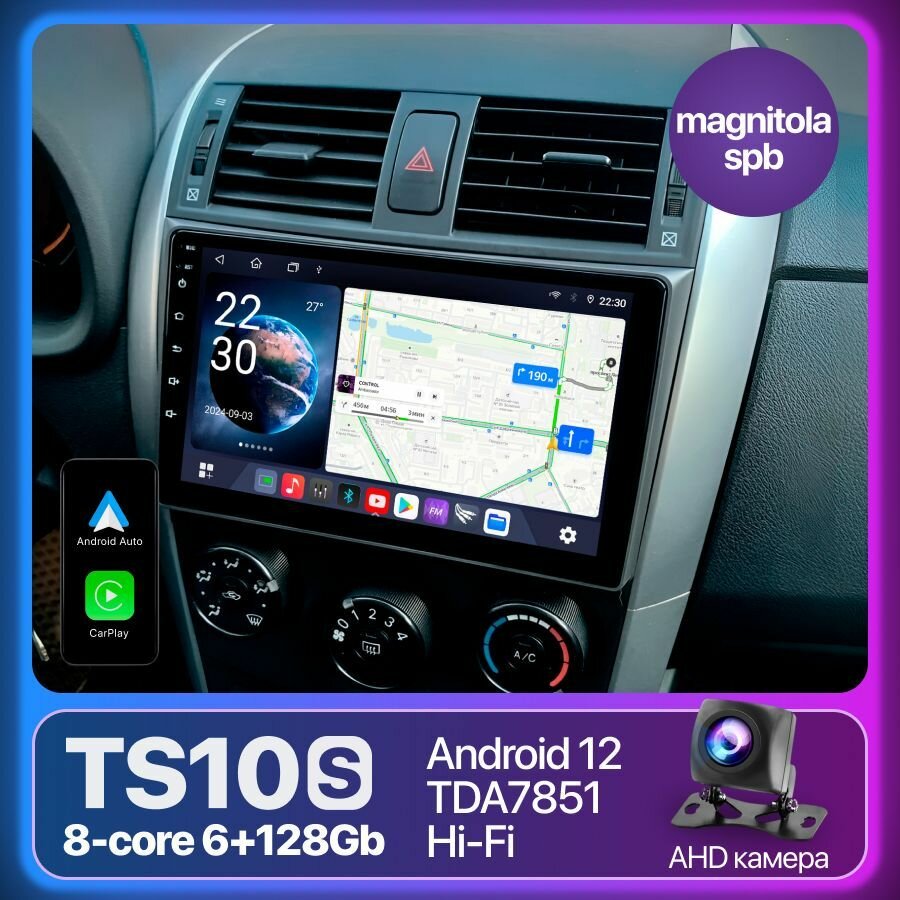 Toyota Corolla 2006 - 2013 I 8 ядер 6Gb+128Gb 4G DSP I GPS I Bluetooth I Wi-Fi I FM-радио I Тойота Королла / Андроид магнитола для авто с блютуз штатная