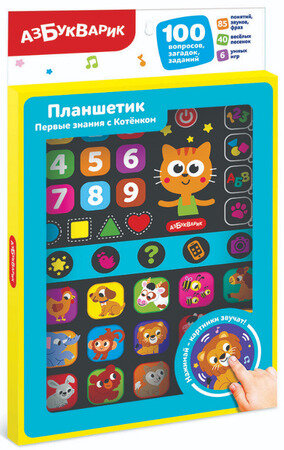 *Игрушка(Азбукварик) Планшетик Первые знания с Котенком (100вопросов, загадок, заданий;85звуков, фраз;40песенок;6умных игр)