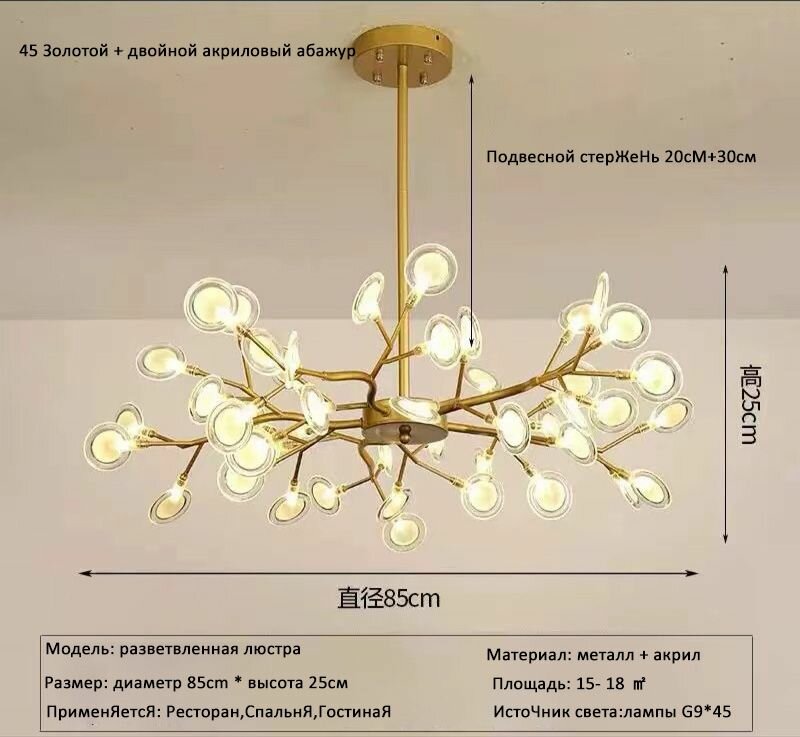 Люстра потолочная — фото 1