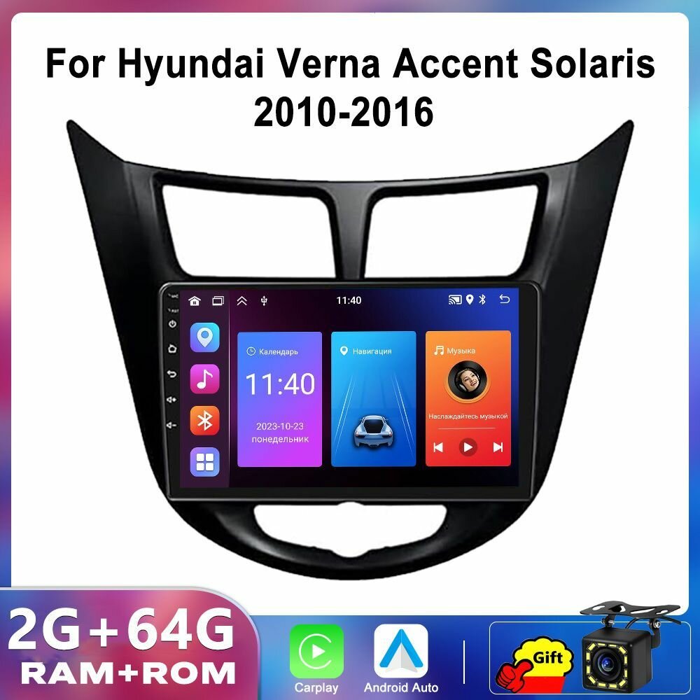 Магнитола Android 2+64 Гб для Hyundai Solaris 1 (2010-2017) / Автомагнитола Андроид Хендай Солярис 1