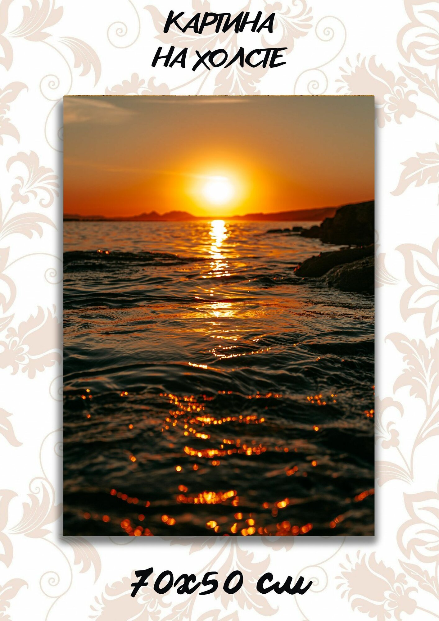 Картина "Океан и пляж, море берег и пейзаж" фотокартина 70x50