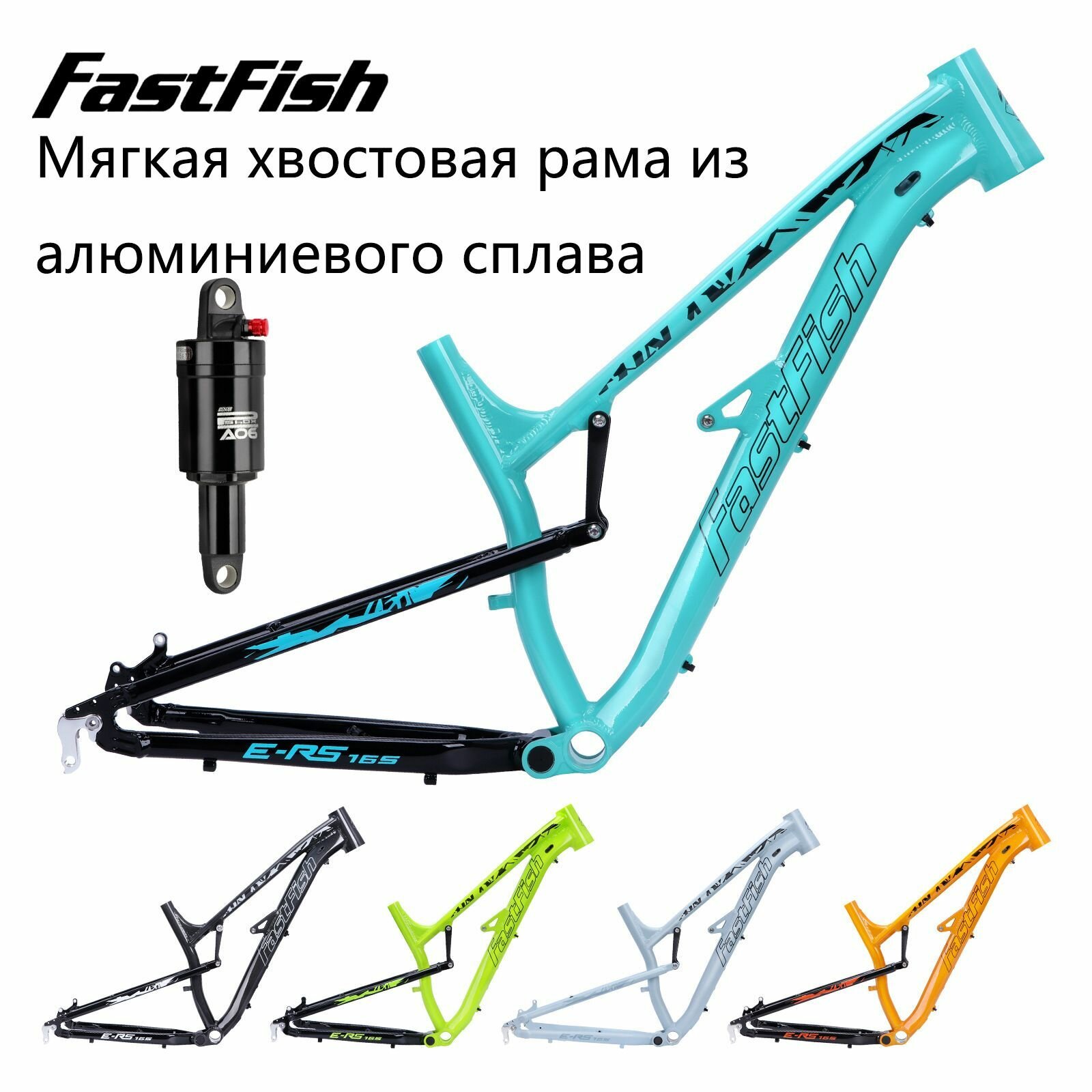 FASTFISH Рама для велосипеда — фото 1