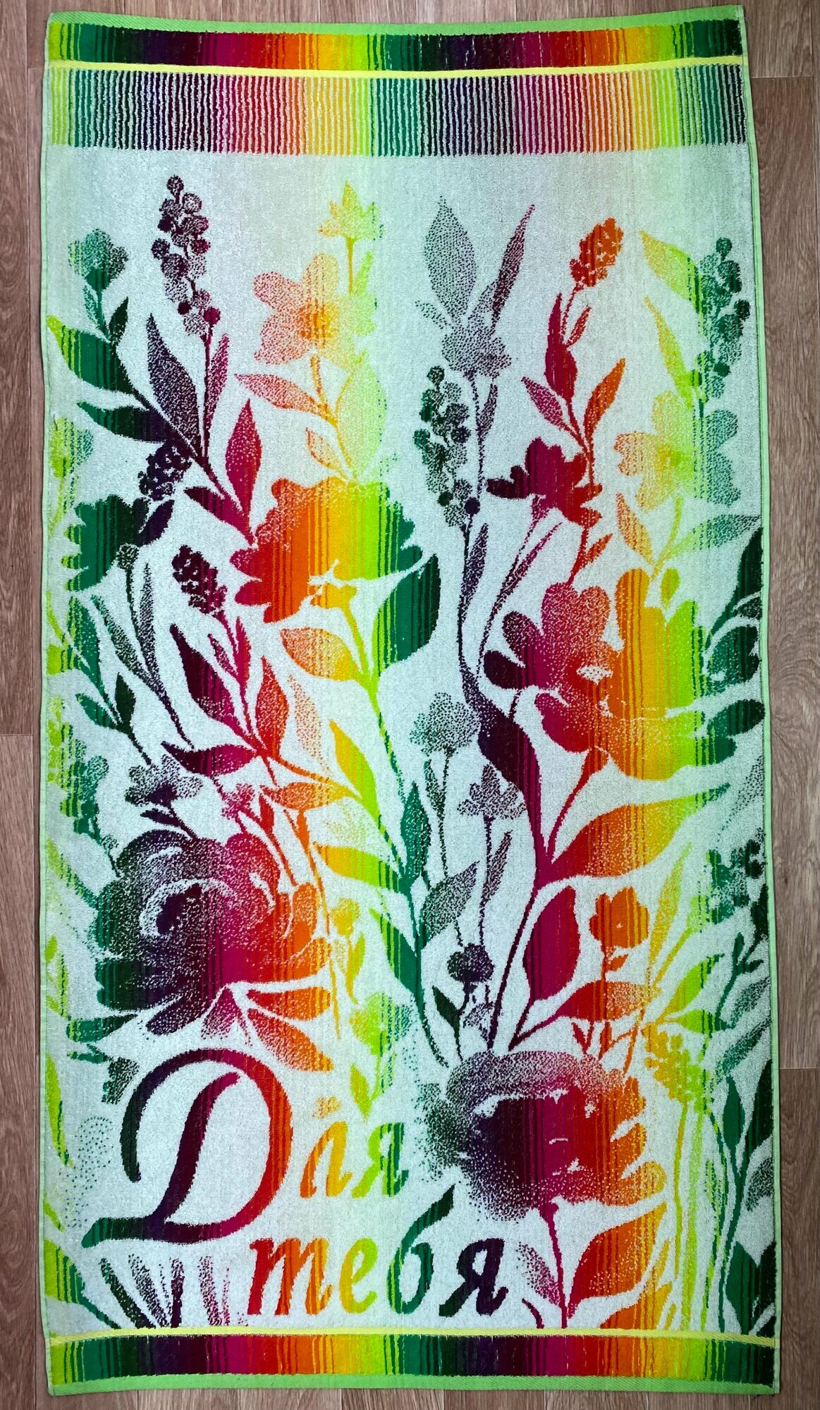 Полотенце махровое банное, для ванны в подарок женщине, маме, сестре, дочке, подруге на День Рождения, на 8 марта "Для тебя" 70*140 см