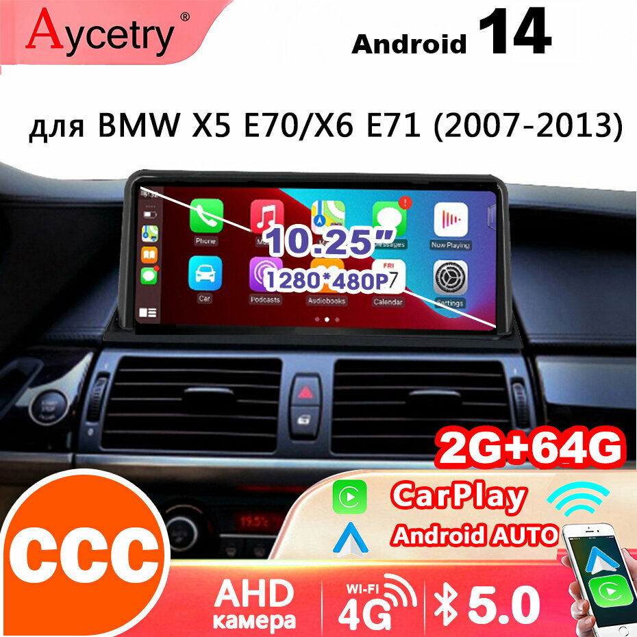 Штатная автомагнитола Для BMW X5 E70 X6 E71 2007-2013 Андроид 14 Carplay 10.25” Android Auto Синий зуб 2G64G CCC 2 DIN