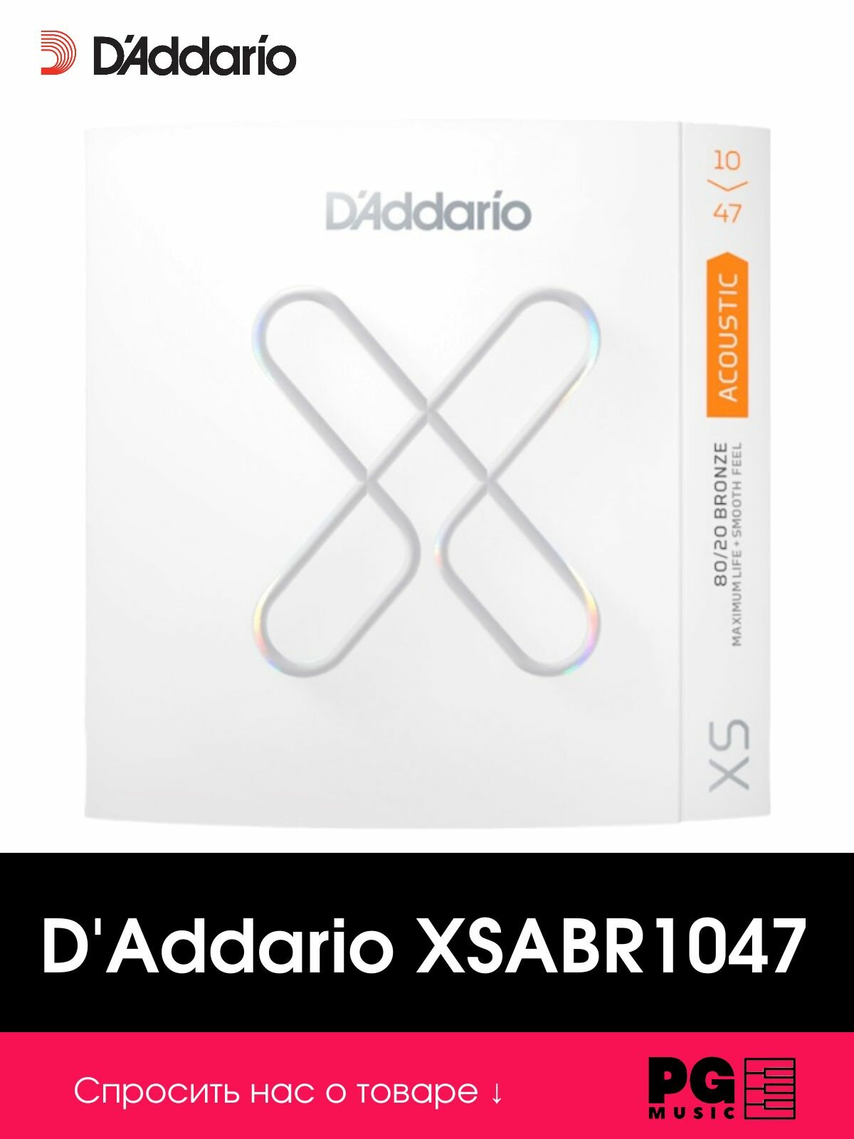 Струны для акустической гитары D'Addario XSABR1047 XS