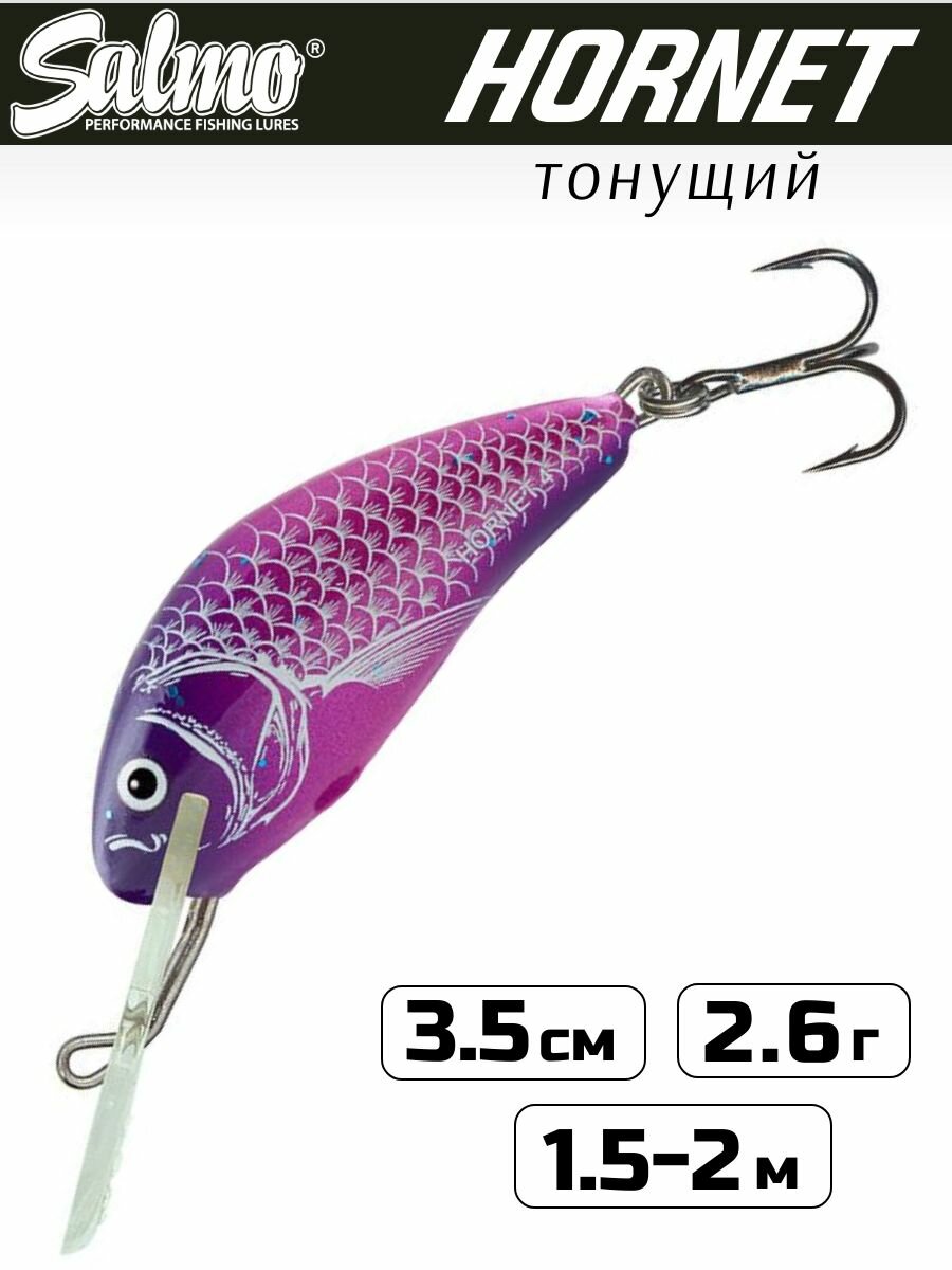 Воблер тонущий Salmo HORHET S / 3.5 см, цвет UVP