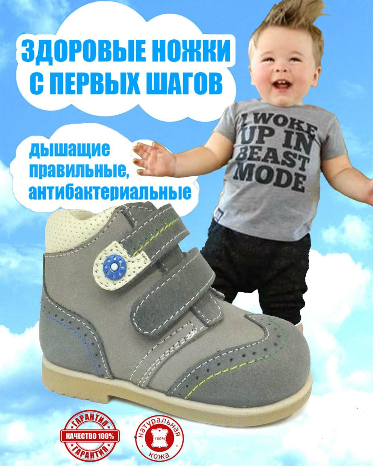 Ботинки Яселька .