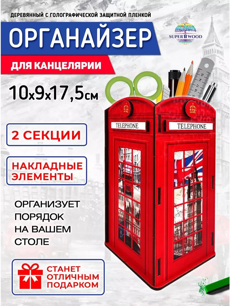 Подставка для канцелярских принадлежностей