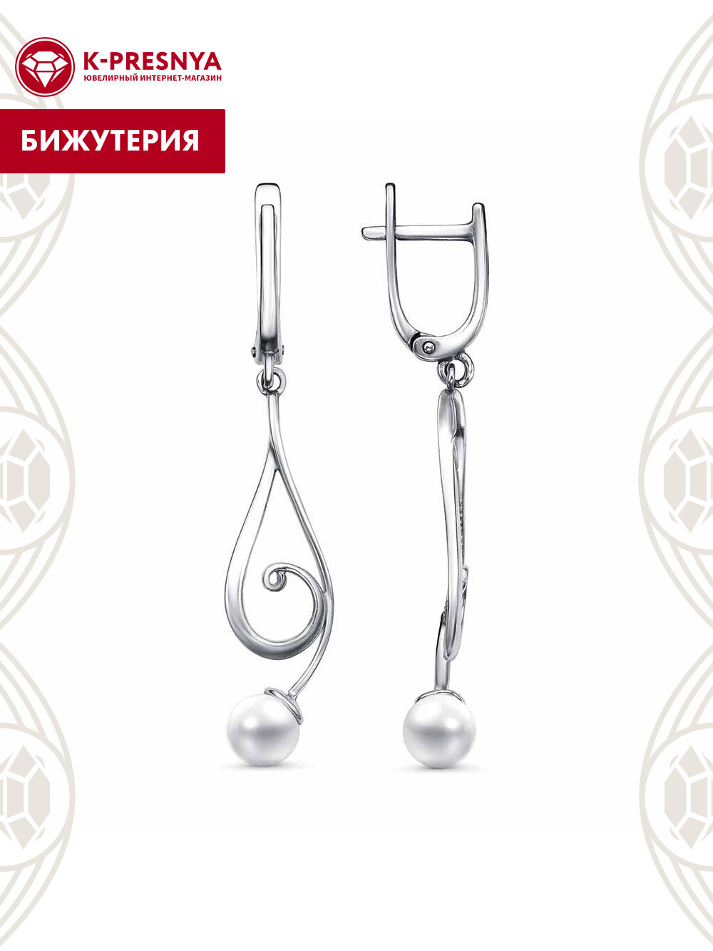 Серьги