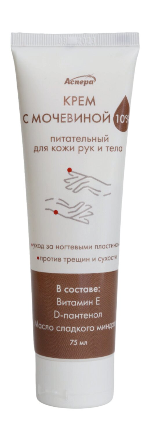 Аспера Крем для рук и тела с мочевиной 10%, 75 мл