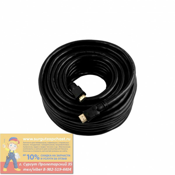 Кабель HDMI 15м