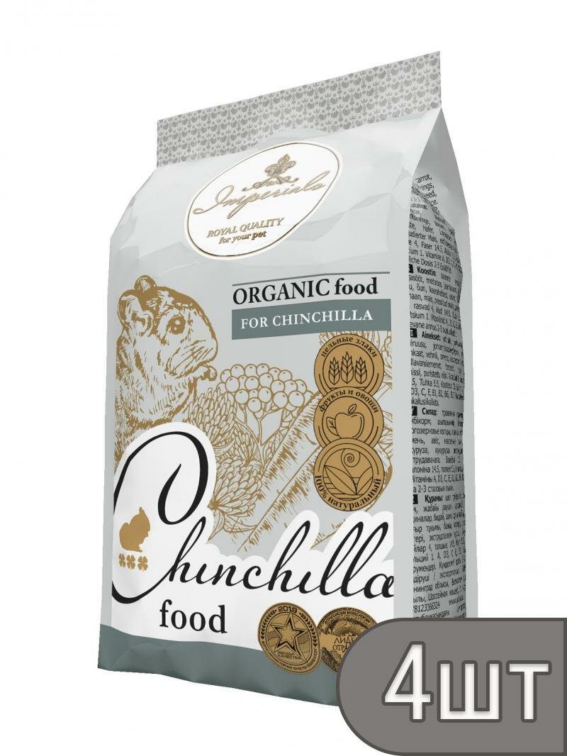 Imperials Набор 4 шт Корм для шиншилл, 500г 2 кг
