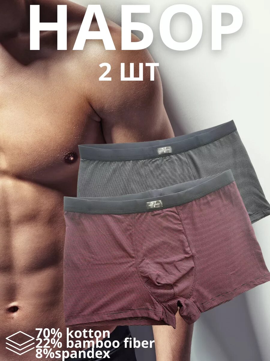 Трусы