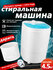 Сушильная машина