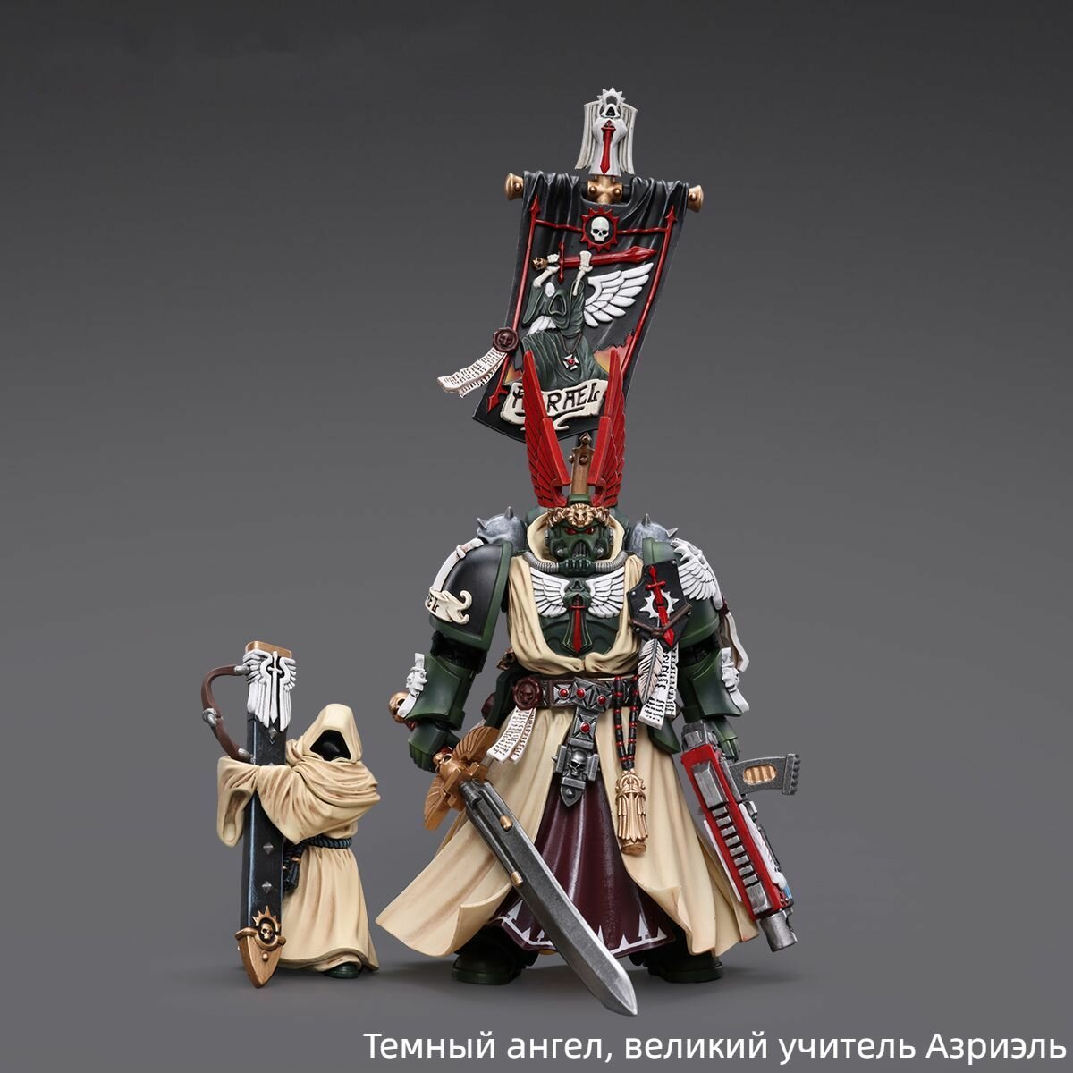 Подвижная фигурка 1/18 JOYTOY Warhammer 40K Dark Angels Supreme Grand Master Azrael