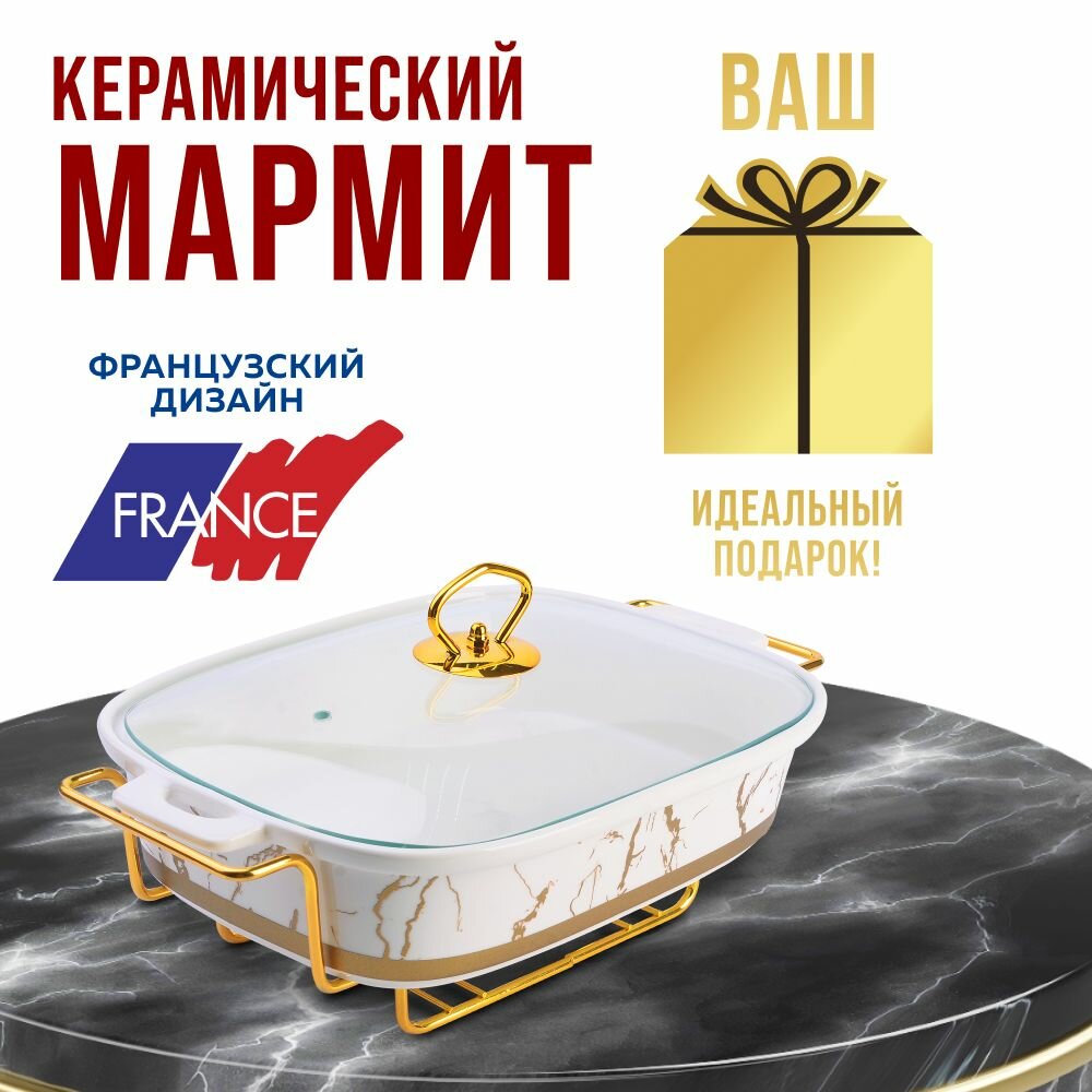 Мармит