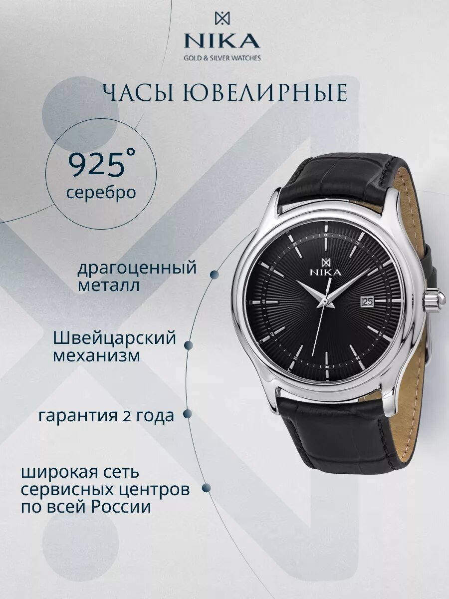 Наручные часы CELEBRITY, серебро