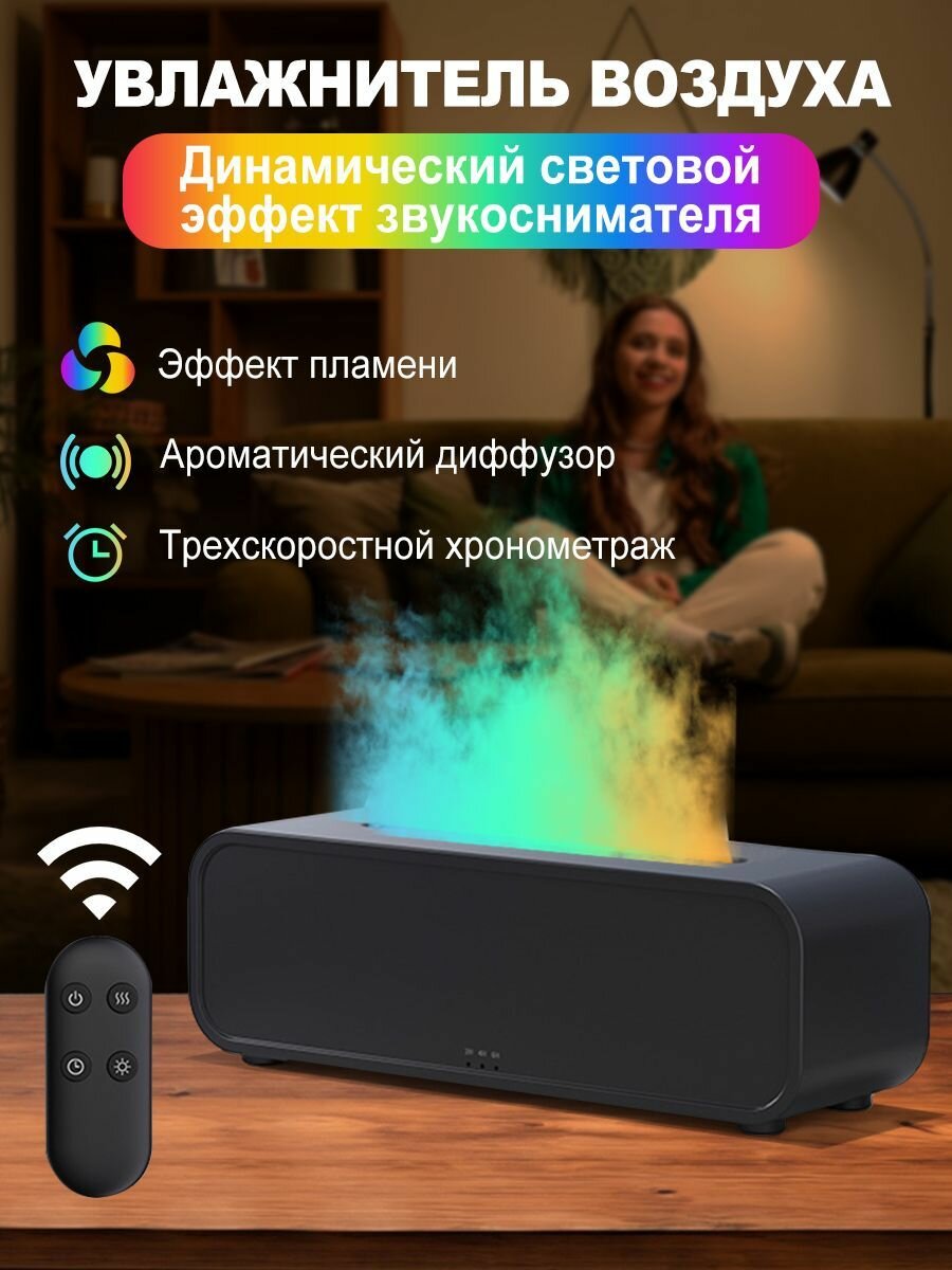 Увлажнитель воздуха Увлажнитель воздуха для дома с аромадиффузором, ночник, дистанционным управлением, черный