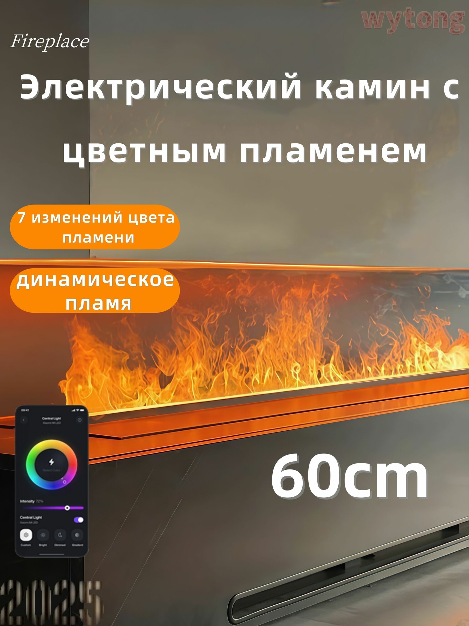 Электрокамин