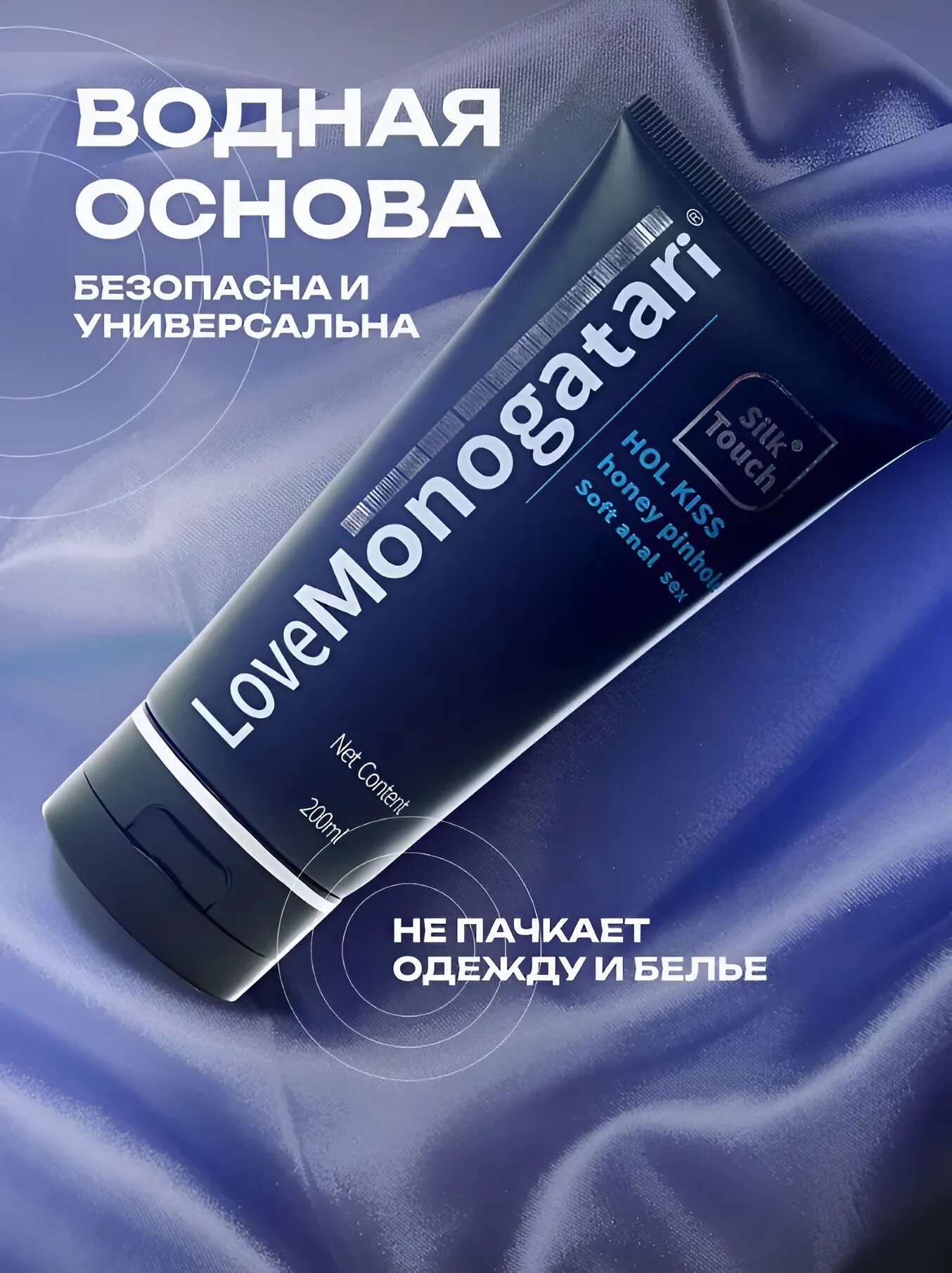 Лубрикант на водной основе, интимная гель-смазка для женщин и мужчин 200мл, 18+