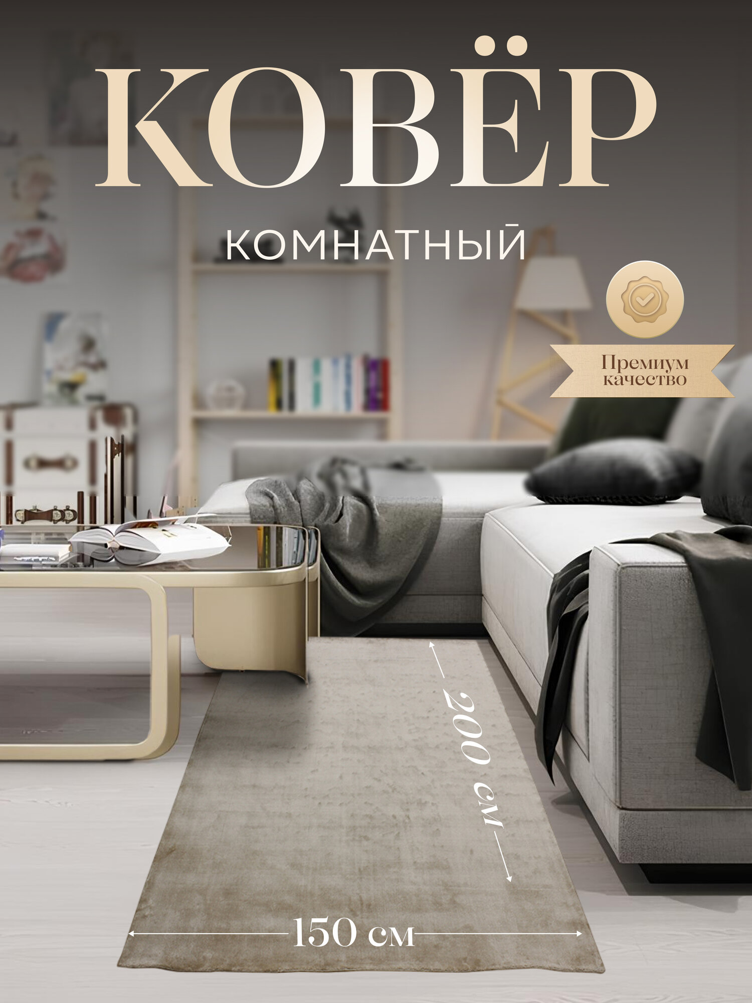 Индийский однотонный ковер ручной работы из вискозы для комнаты 200x150 на пол