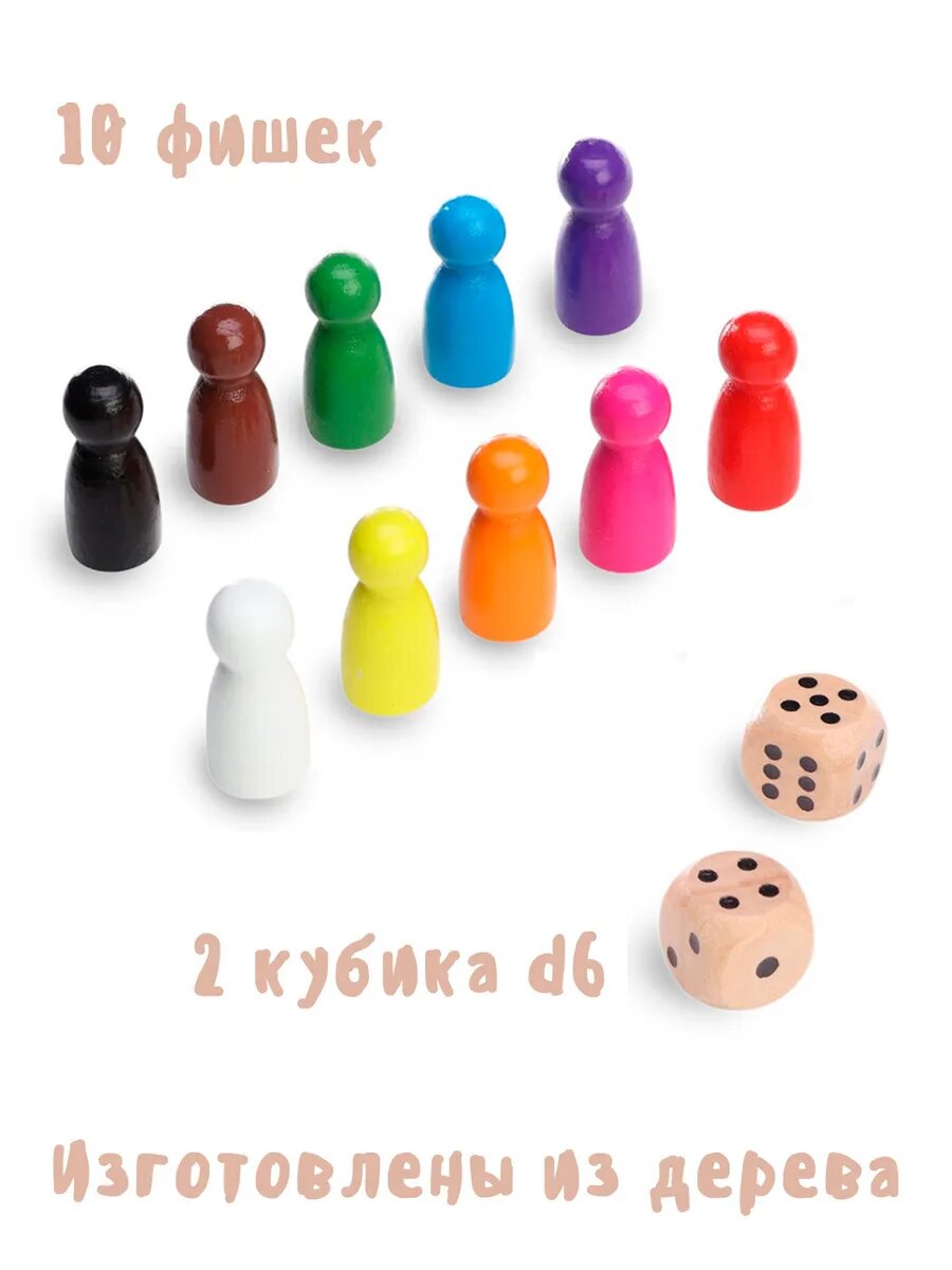 Набор деревянных фишек (фигурок) для настольных игр, 10 шт + 2 кубика