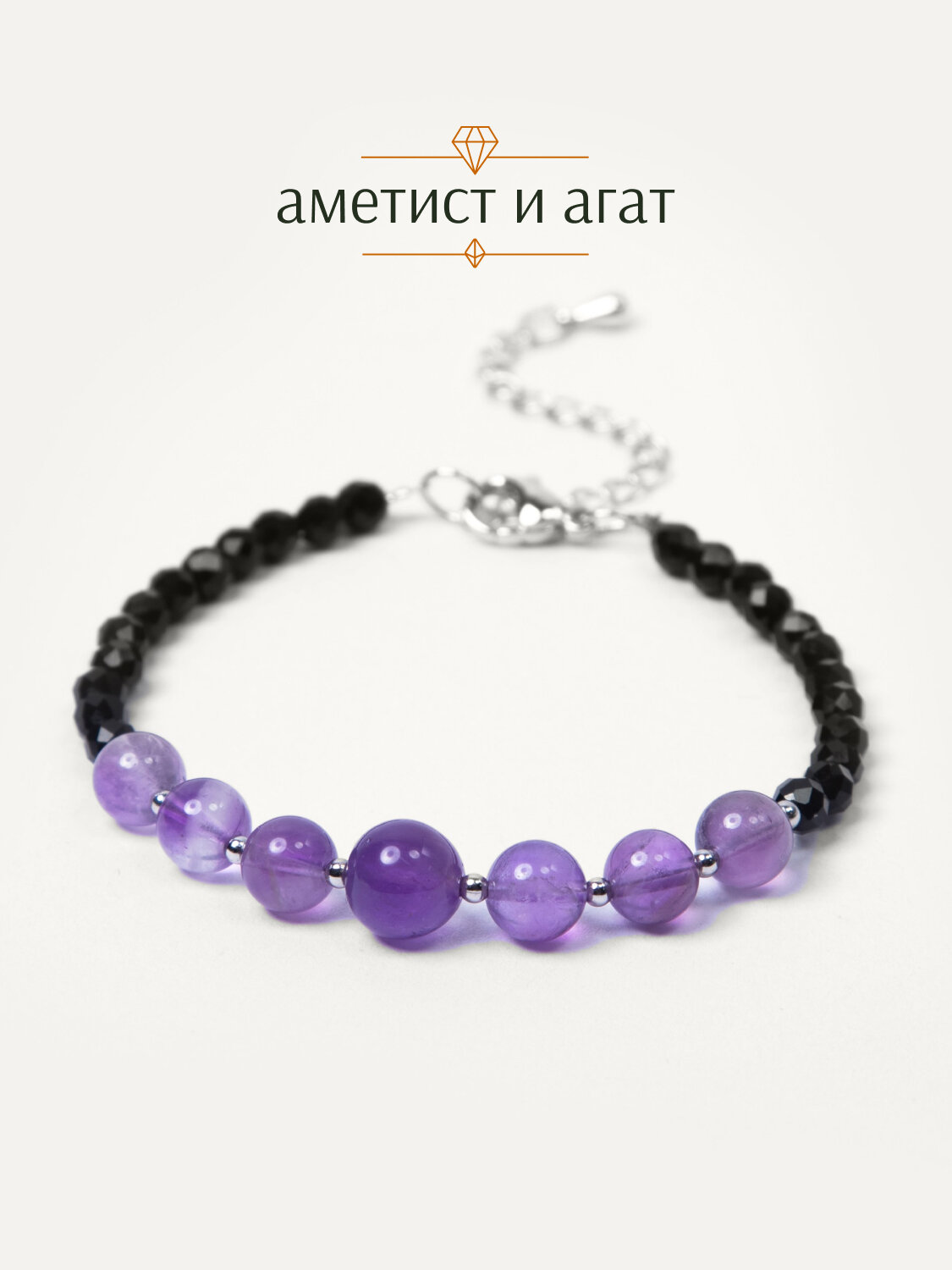 Браслет-нить, агат, аметист