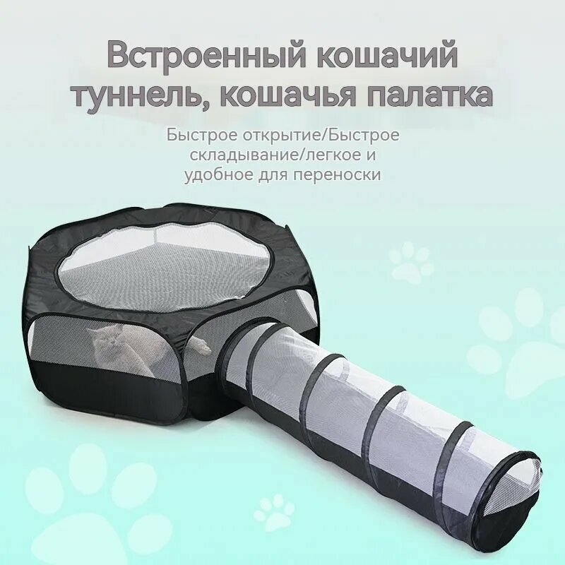 Домик тоннель для кошки/Палатка для животных/UPCLOUD Складной ZY