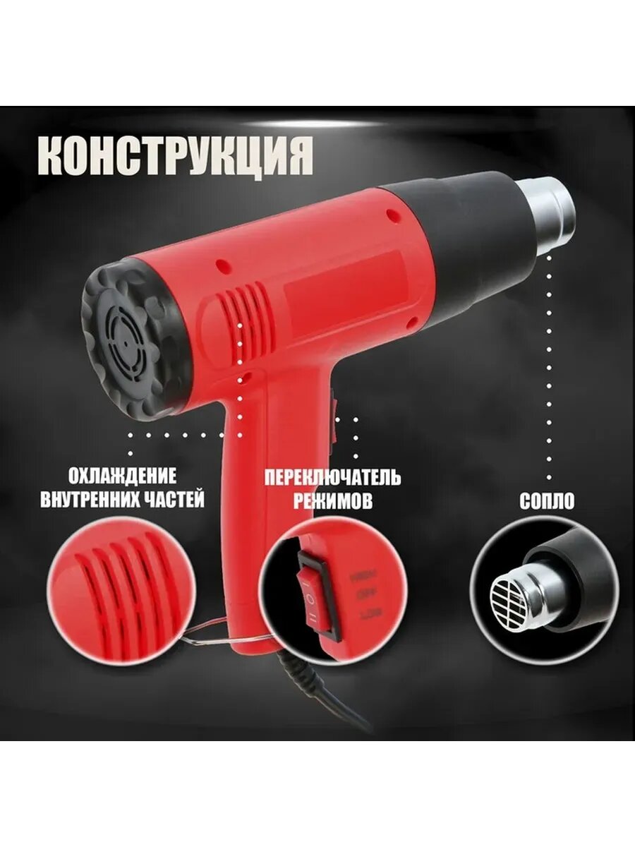 Профессиональный строительный фен с регулировкой температуры