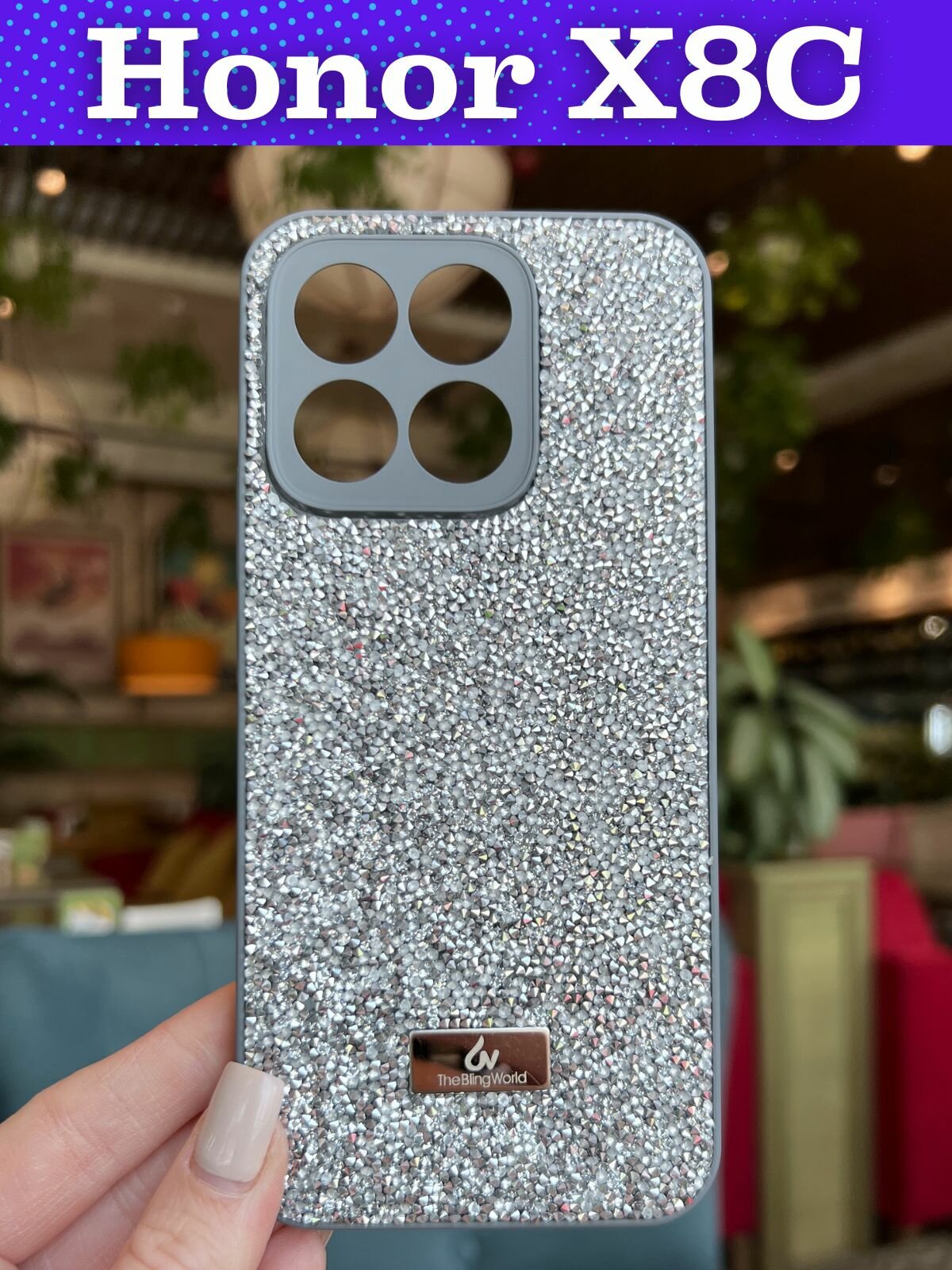 Чехол на Honor X8C / Хонор Х8С силиконовый the bling world (Серебристый)