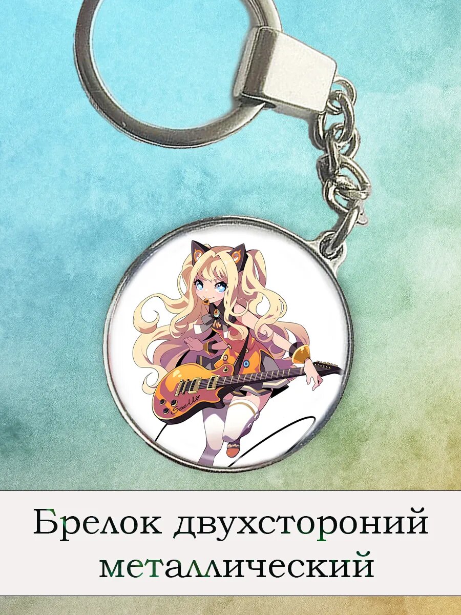 Брелок