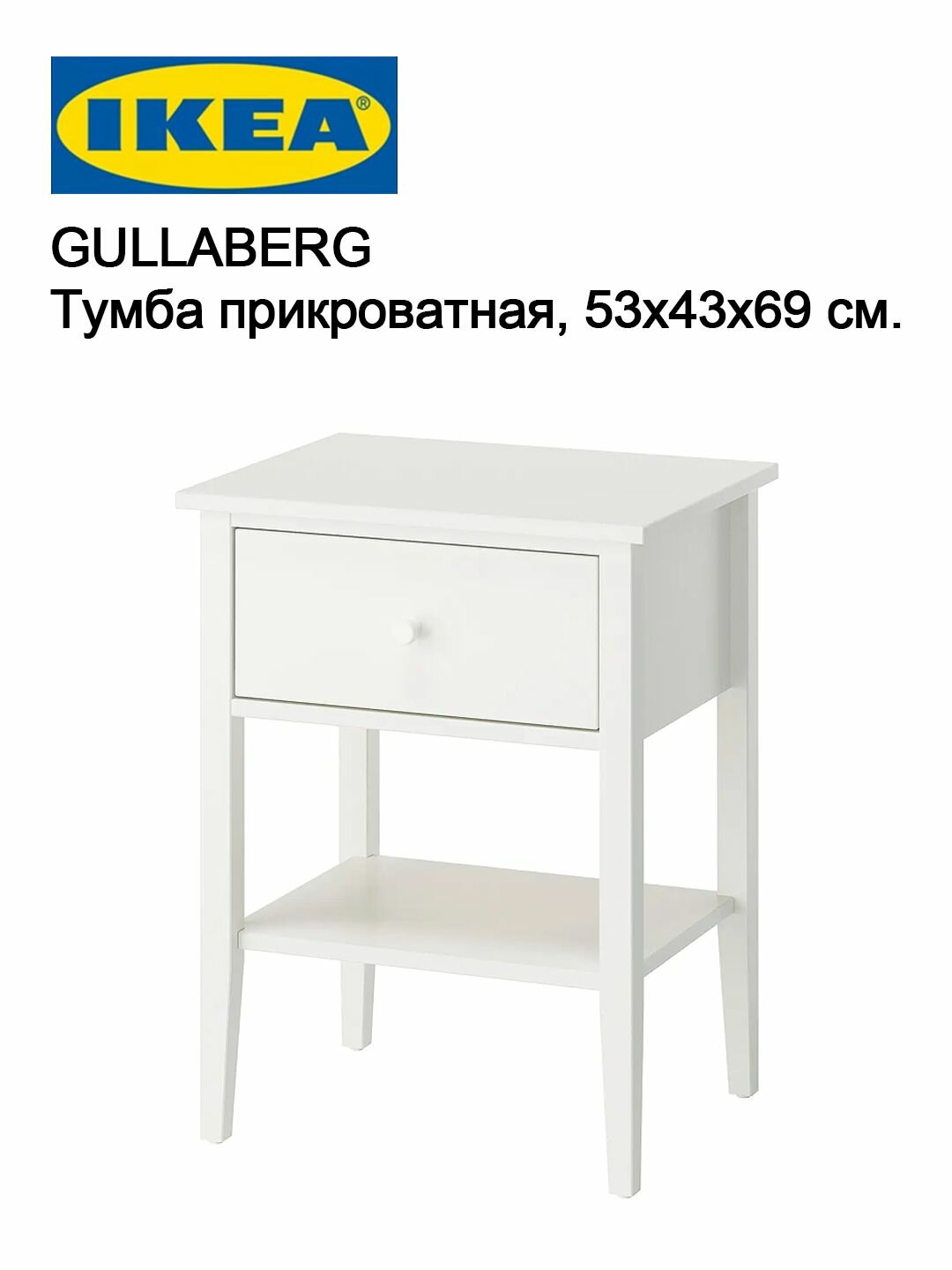 Икеа GULLABERG Прикроватный минималистичный мультиорганайзер с полками с выдвижными ящиками