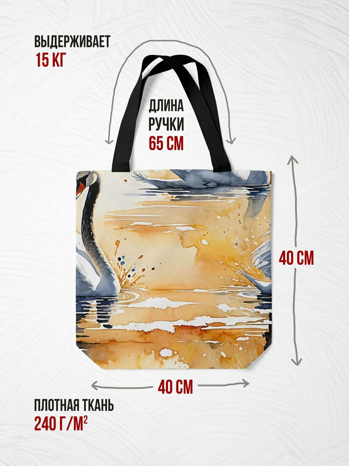 Сумка шоппер