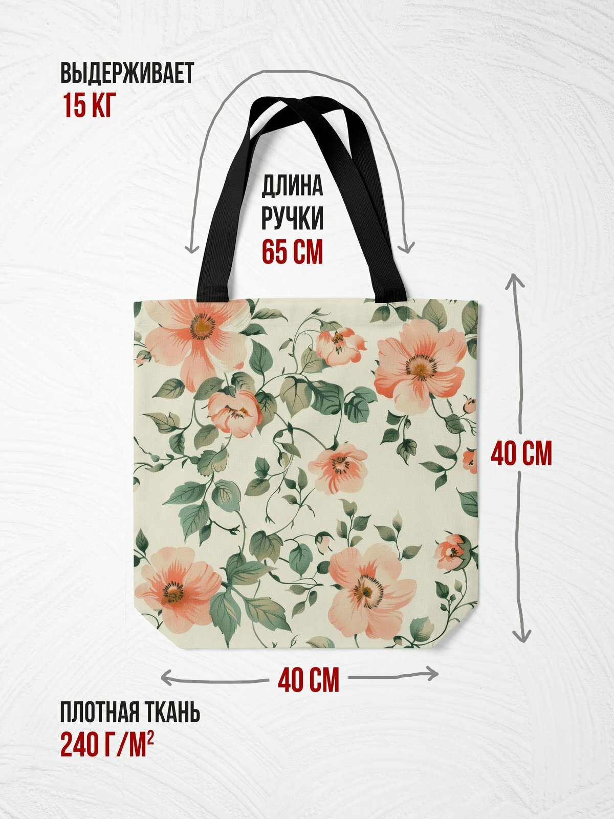 Сумка шоппер