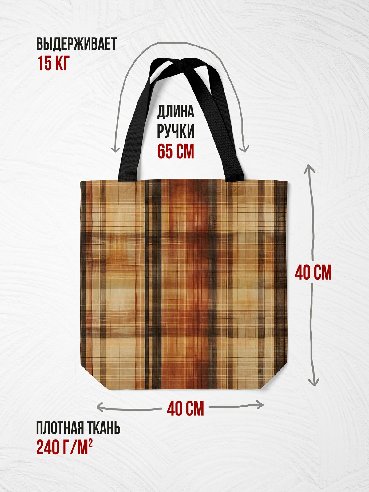 Сумка шоппер