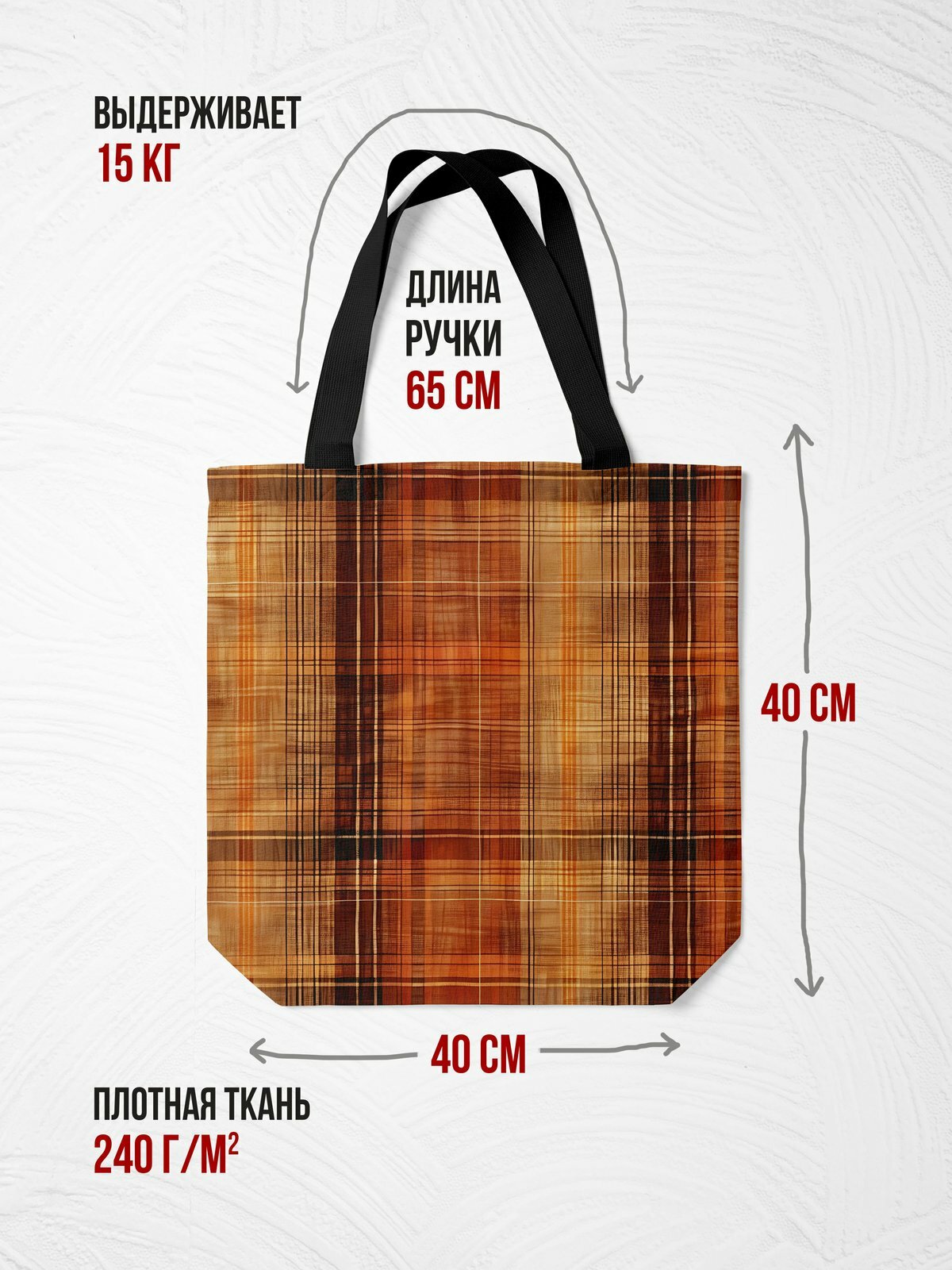 Сумка шоппер