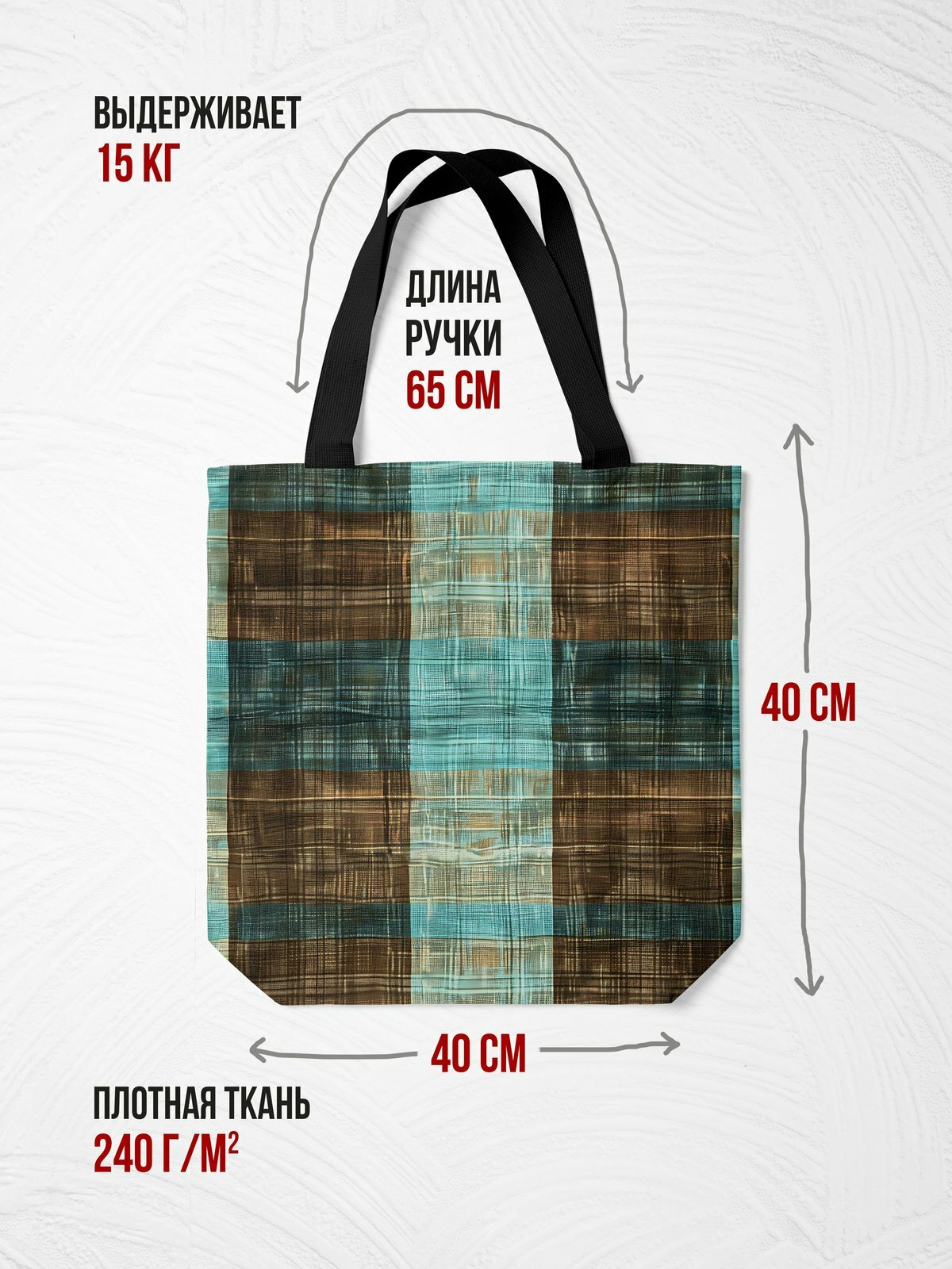 Сумка шоппер