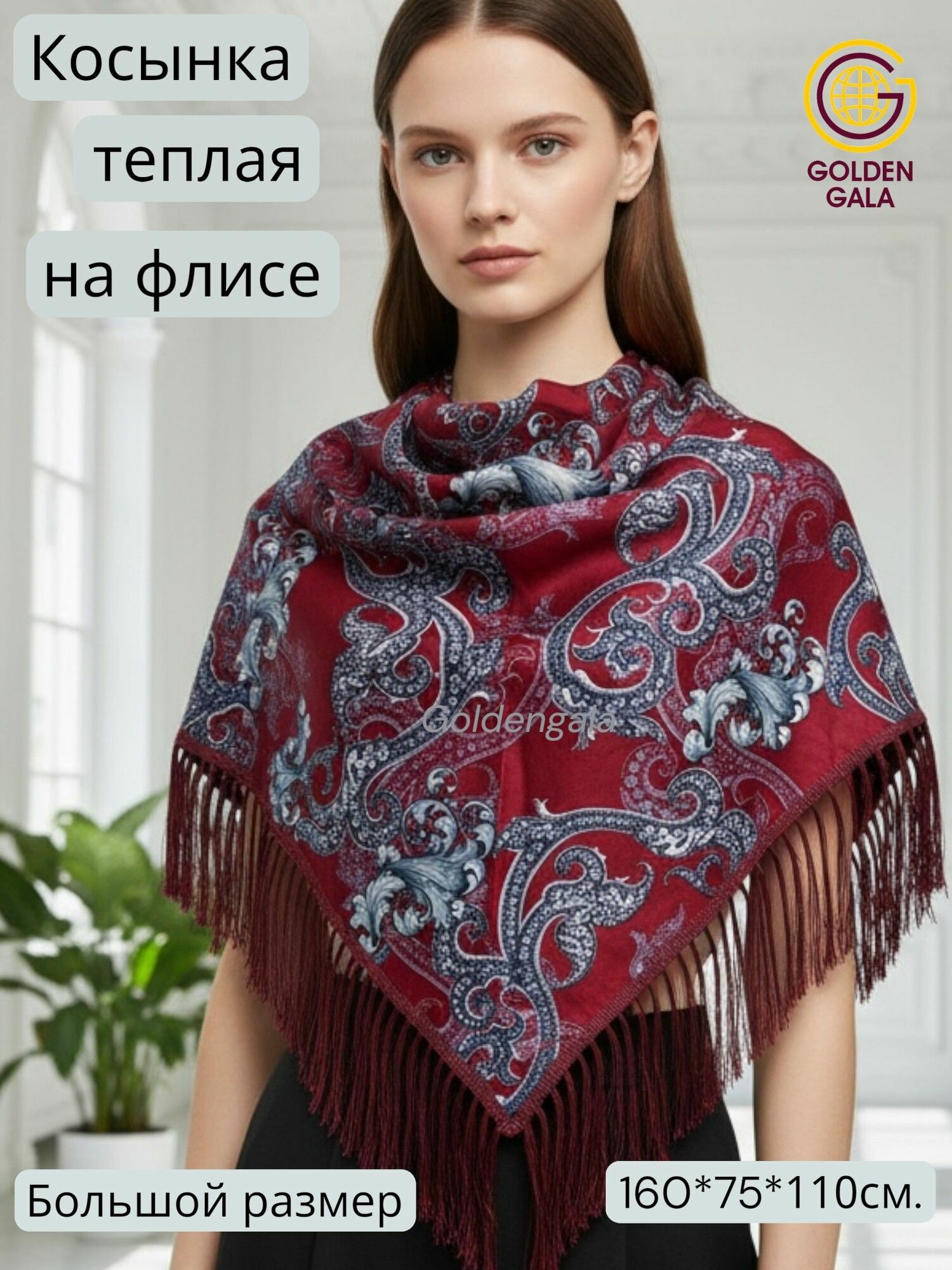 Косынка Базовая коллекция для женщин