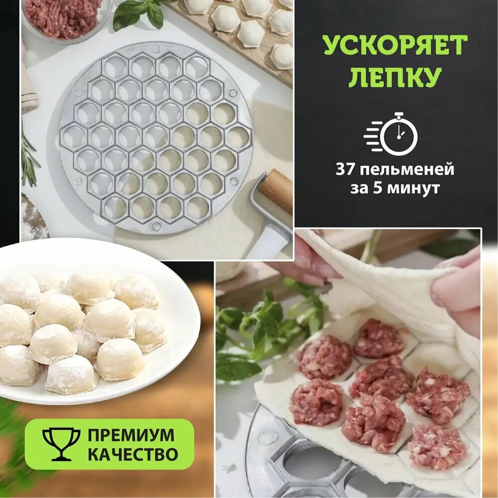 Пельменница — фото 1