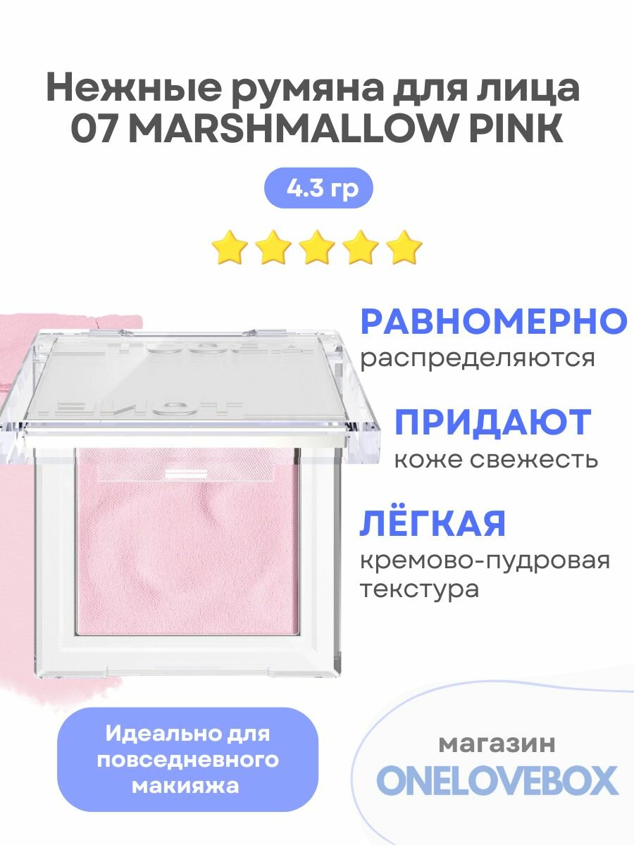 ABOUT TONE Fluffy Wear Blusher 07 Marshmallow Pink - компактные пудровые корейские румяна (4.3 гр)